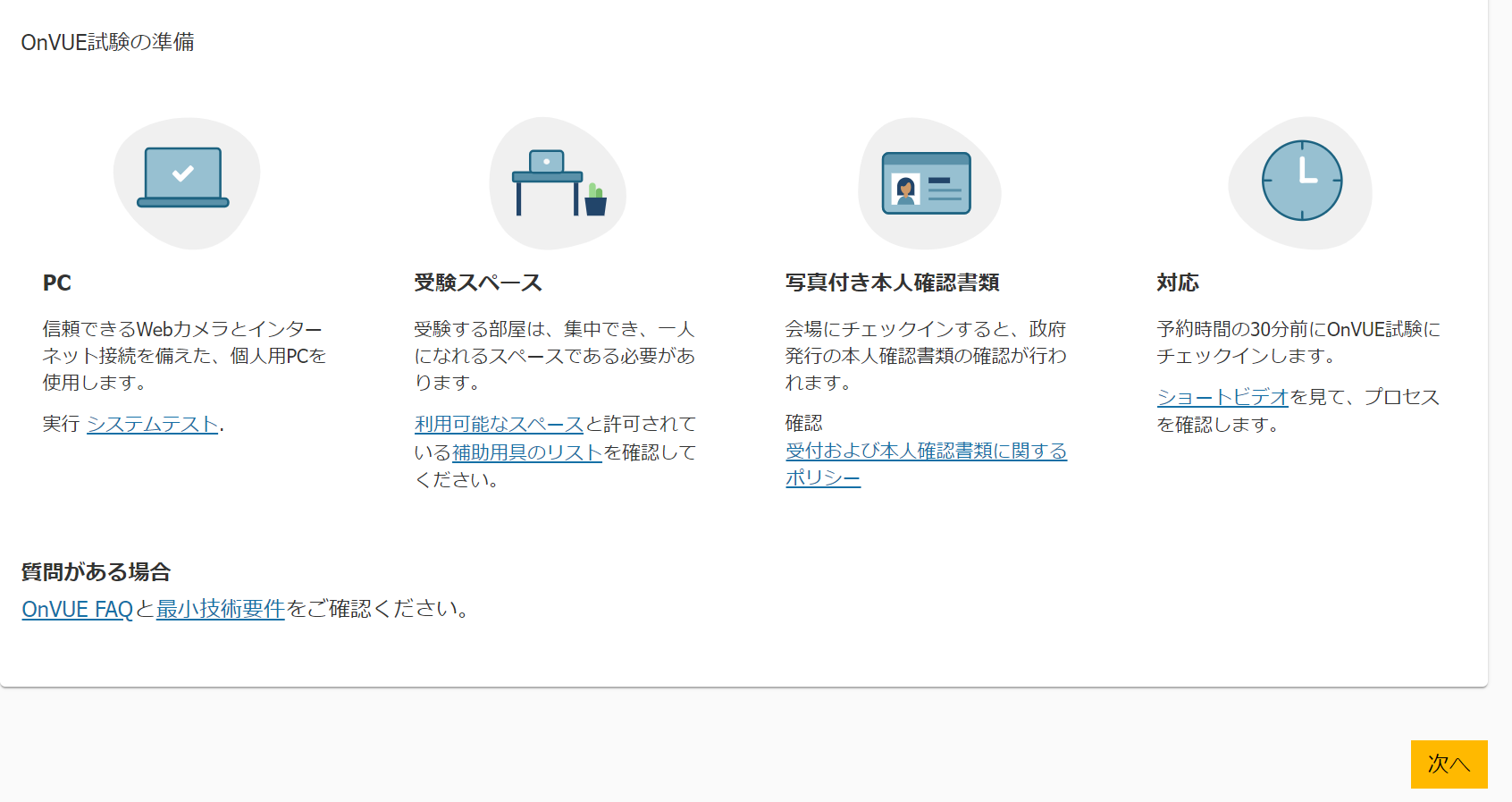 Microsoft 認定資格 の受検までの流れ #勉強 - Qiita