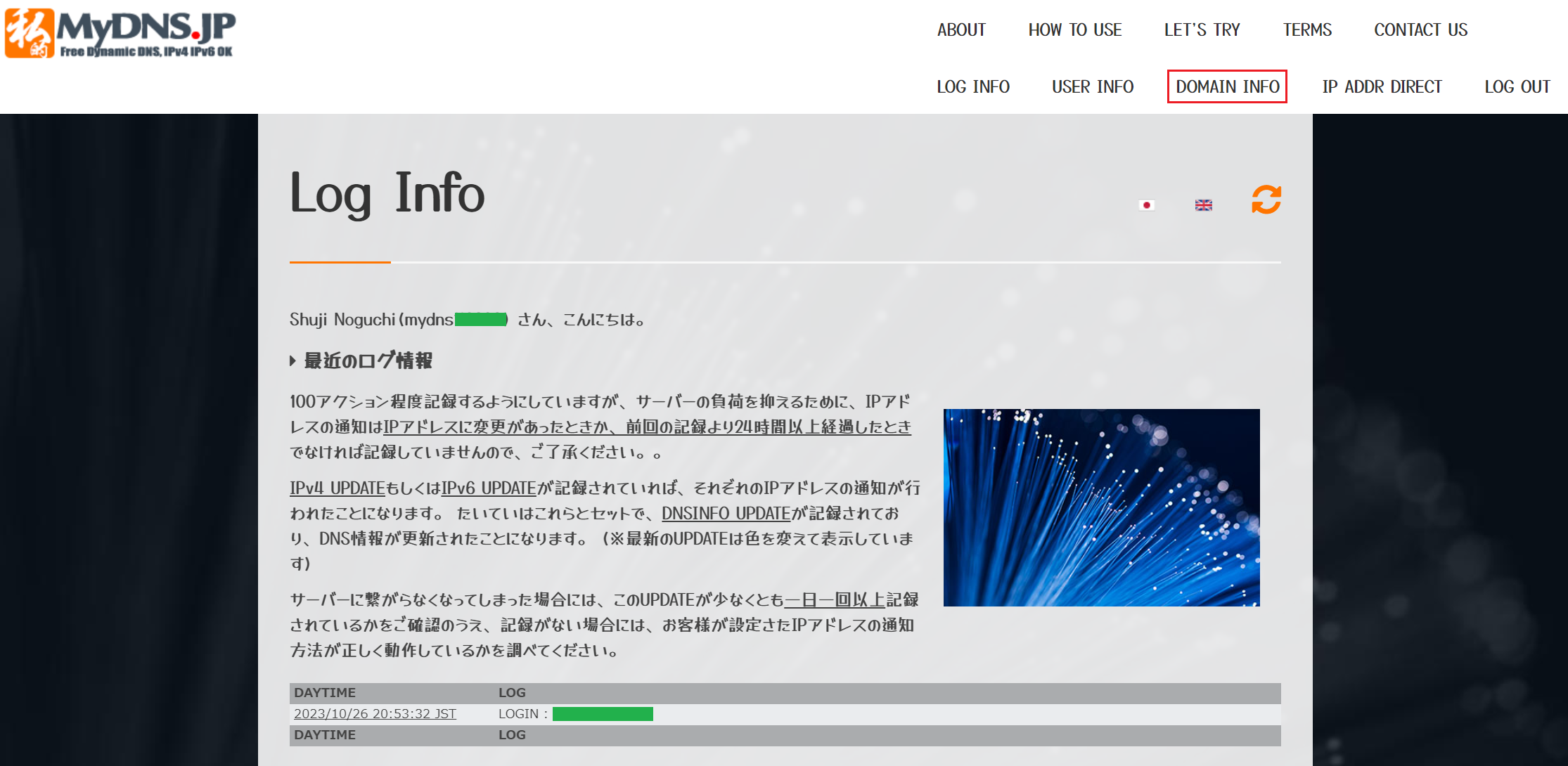 MyDNS の ユーザー登録 と 初期設定手順 #mydns - Qiita