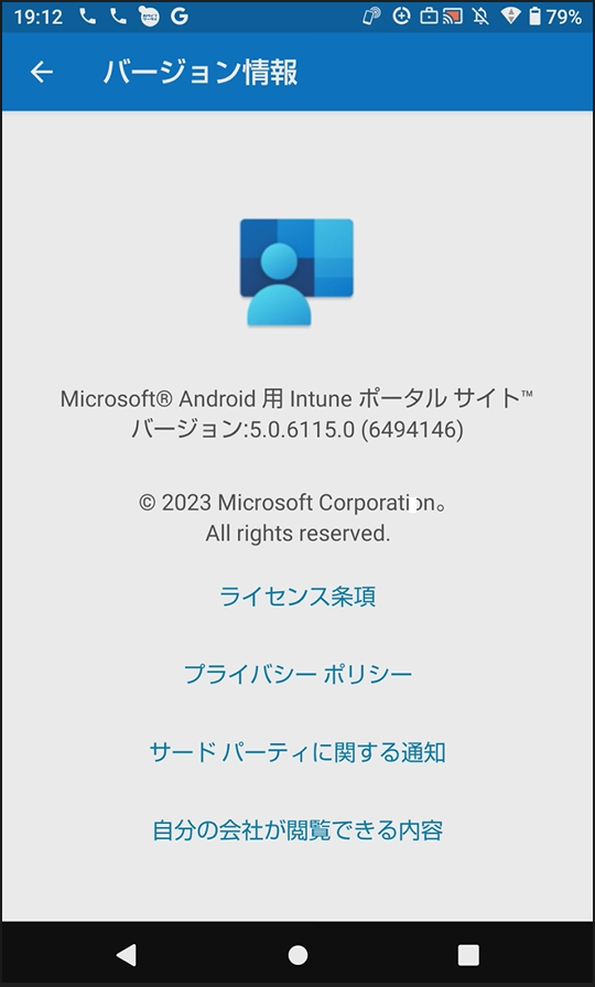Android デバイス を Intune へ 登録する（個人所有デバイス） #EntraID - Qiita