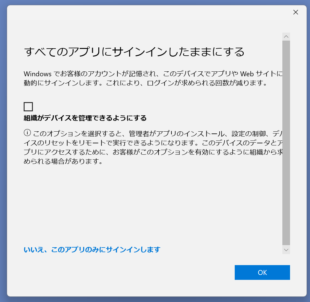 Microsoft Entra ID：アンマネージドな MAM 登録 のやり方 #Windows - Qiita