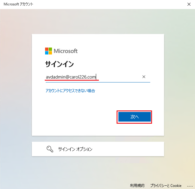 Microsoft Entra Join の手順 (Windows 11) #Azure - Qiita
