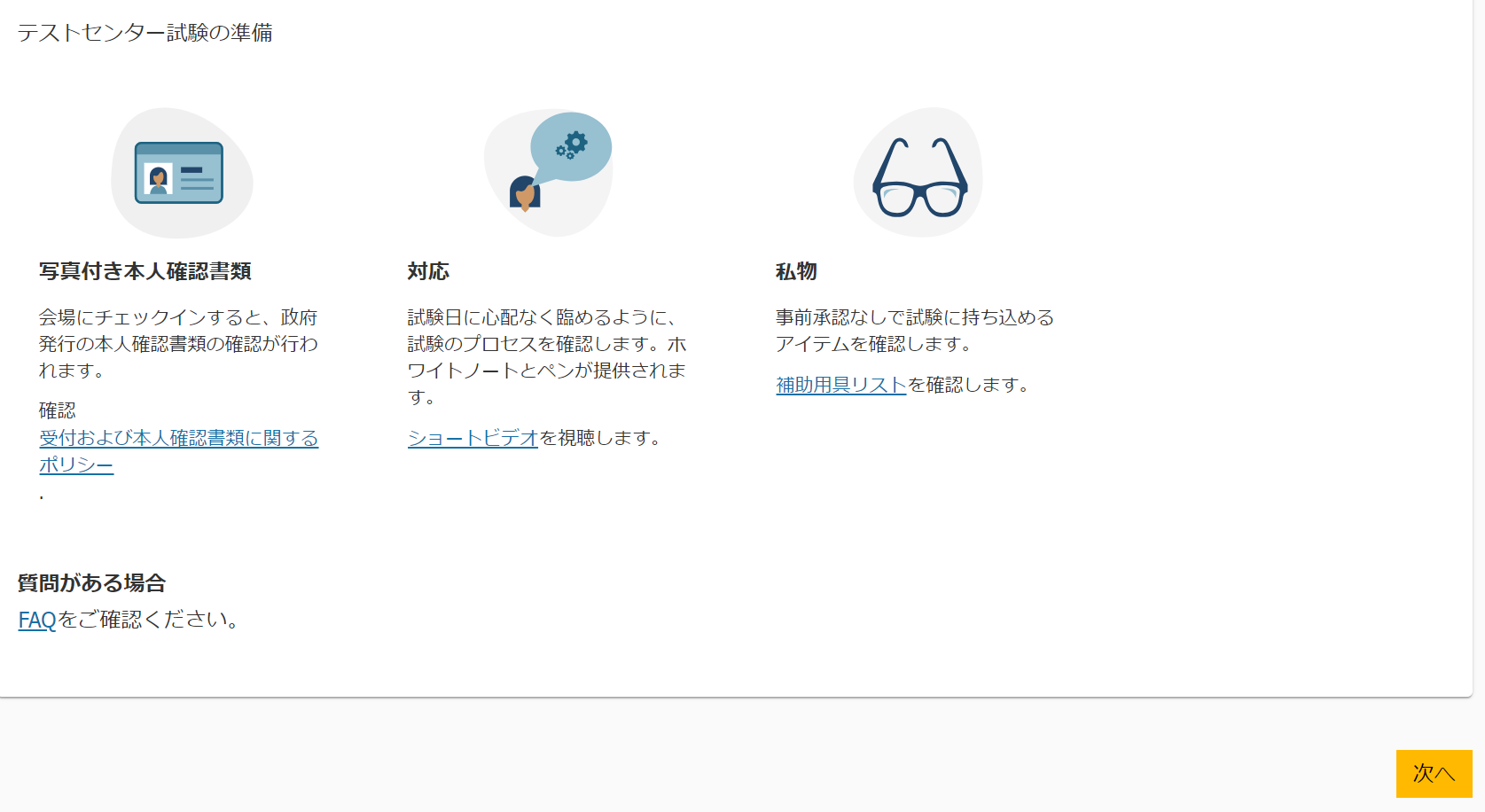 Microsoft 認定資格 の受検までの流れ #勉強 - Qiita