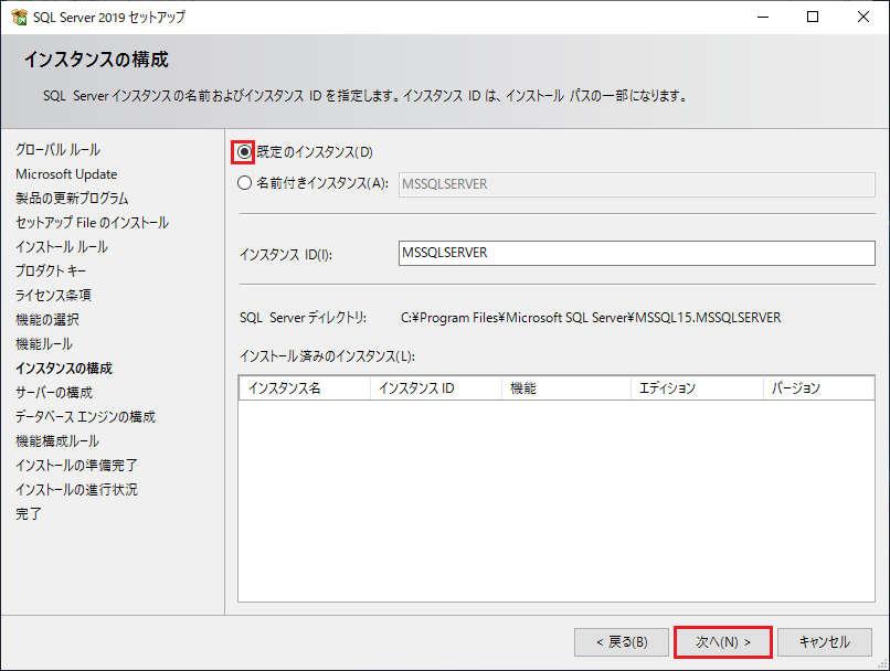 SQL Server 2019 Standard Edition インストール手順 #SQLServer - Qiita