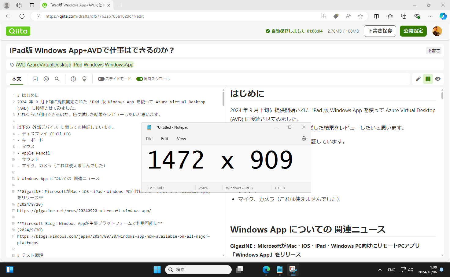 iPad版 Windows App+AVDで仕事はできるのか？ #AzureVirtualDesktop - Qiita