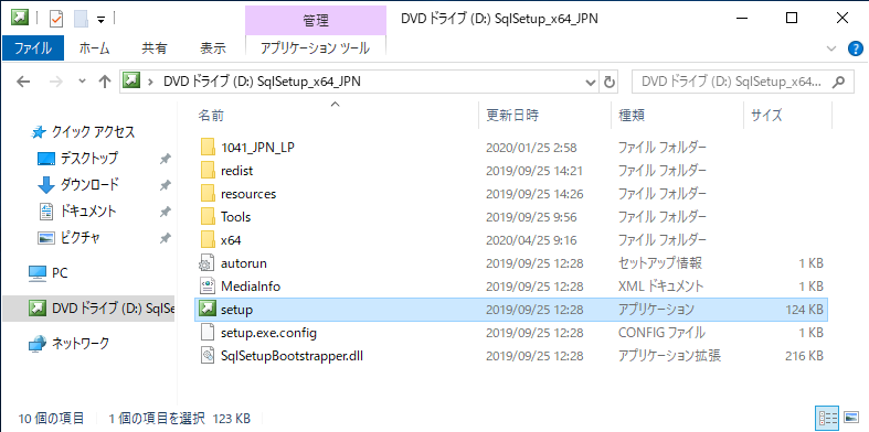 SQL Server 2019 Standard Edition インストール手順 #SQLServer - Qiita