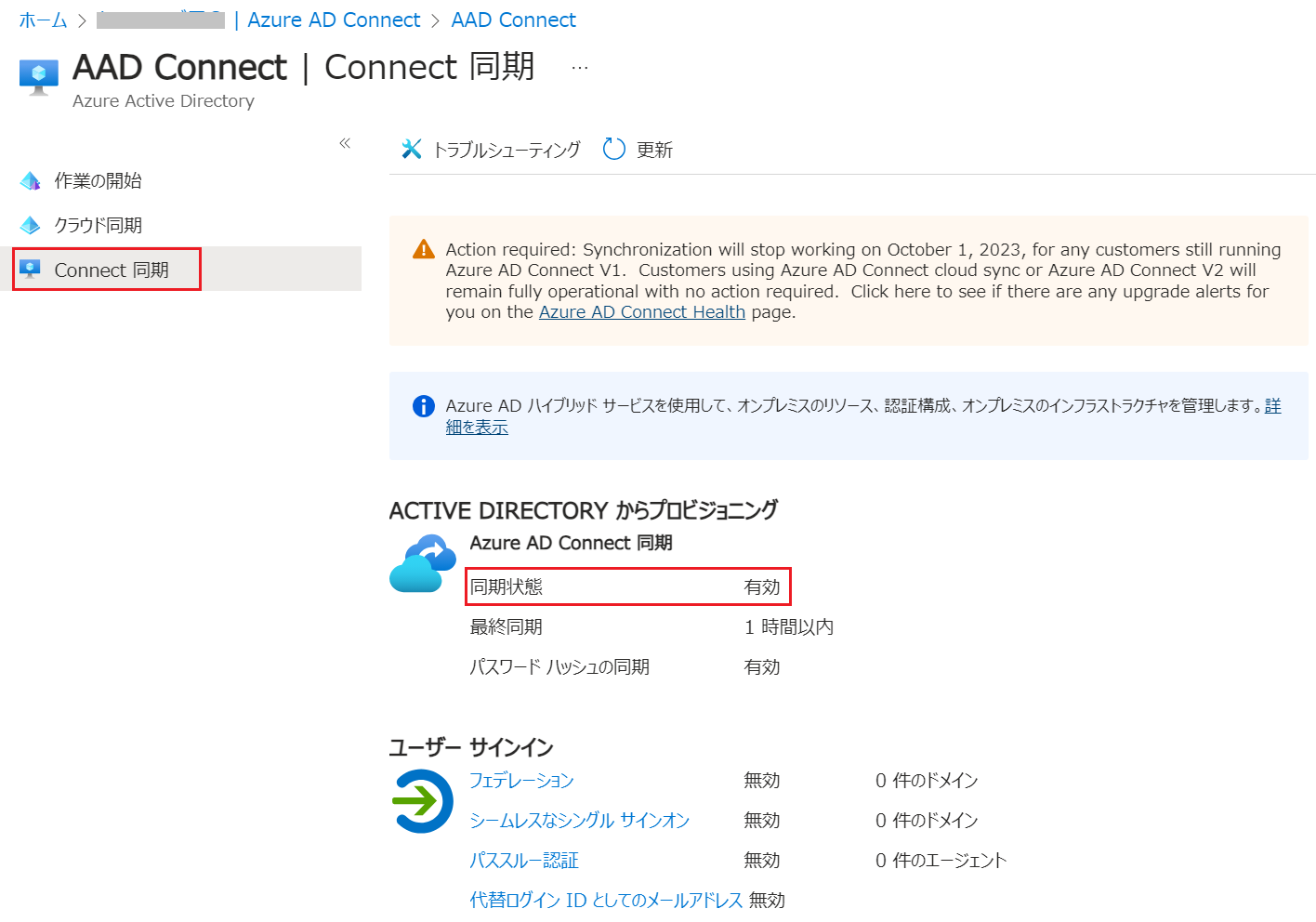 Azure AD Connect 構成手順（代替UPNサフィックス編） #AzureAD - Qiita