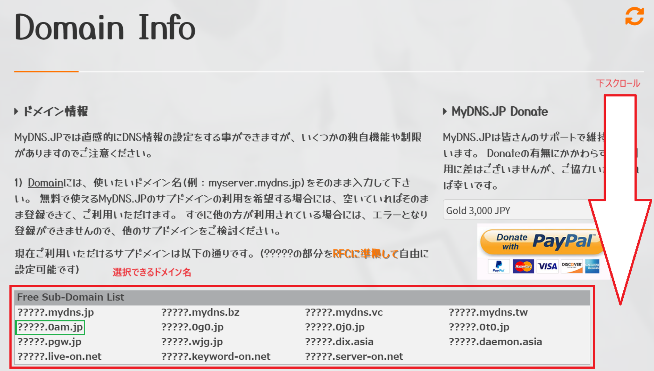 MyDNS の ユーザー登録 と 初期設定手順 #mydns - Qiita