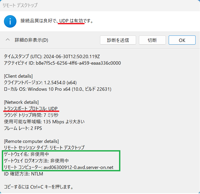 AVD の RDP Shortpath を構成する #Windows - Qiita