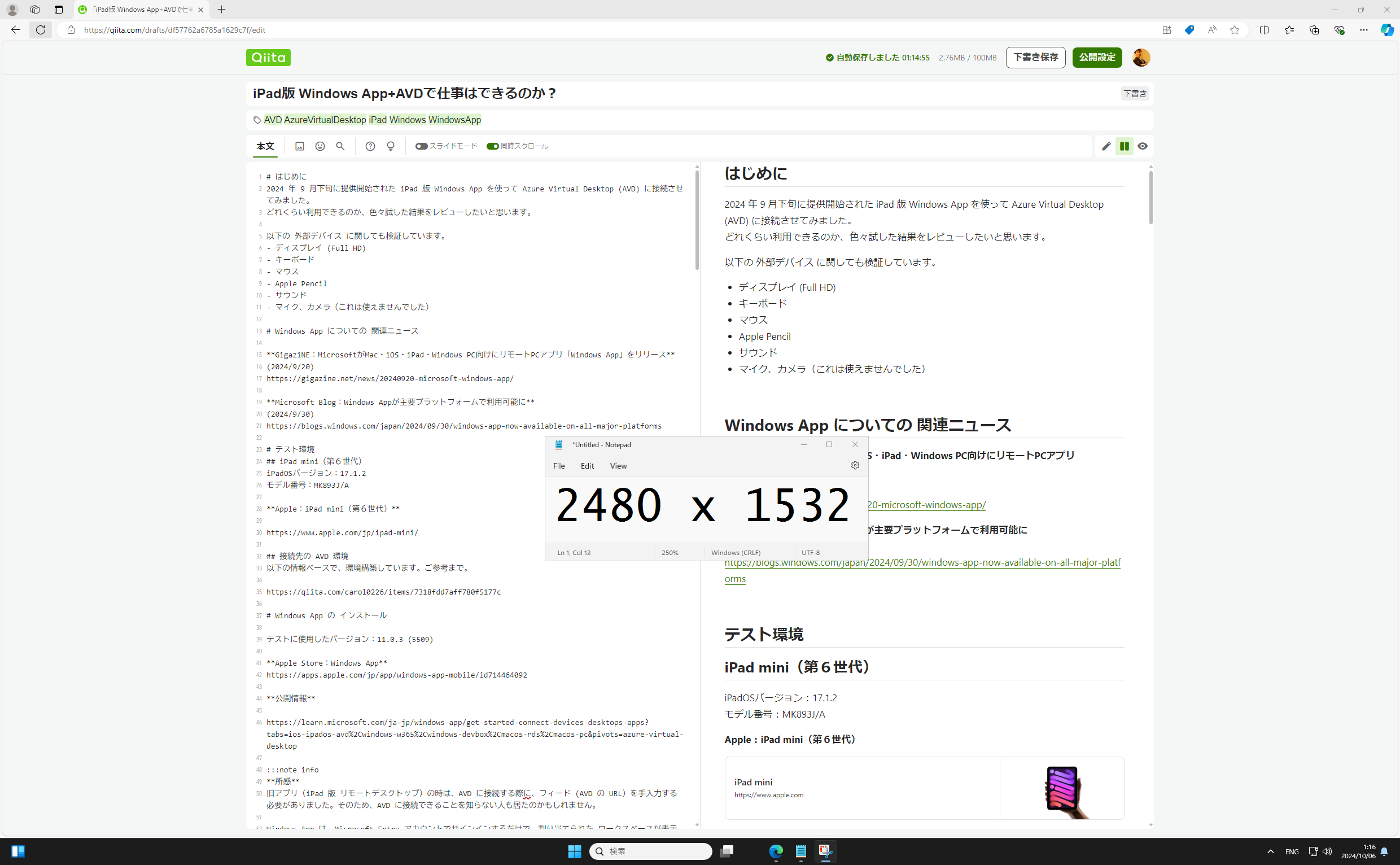 iPad版 Windows App+AVDで仕事はできるのか？ #AzureVirtualDesktop - Qiita