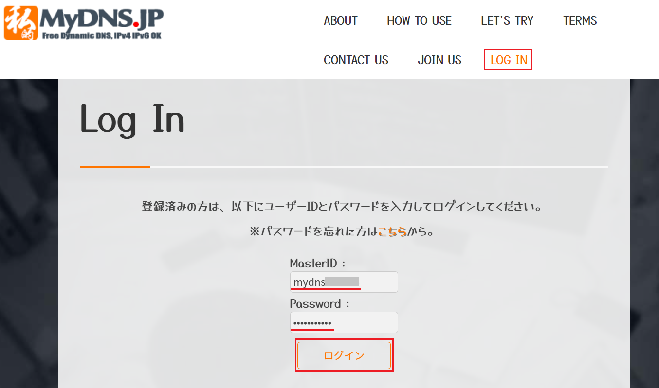 MyDNS の ユーザー登録 と 初期設定手順 #mydns - Qiita