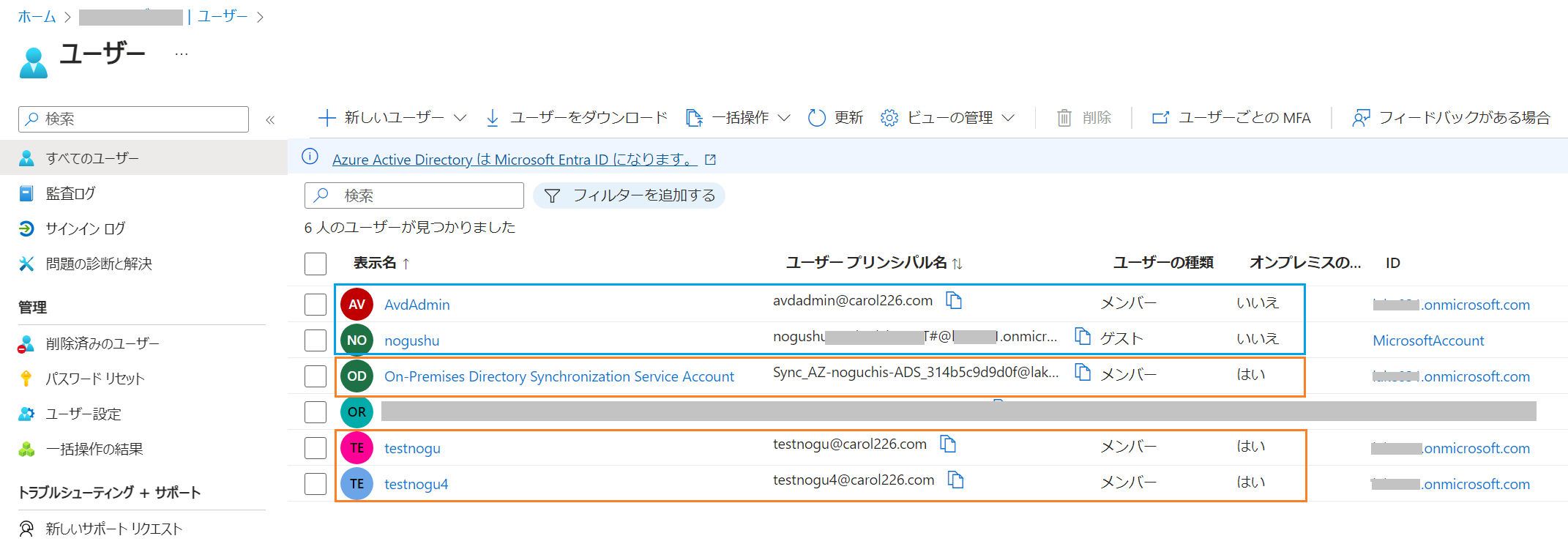 Azure AD Connect 構成手順（代替UPNサフィックス編） #AzureAD - Qiita