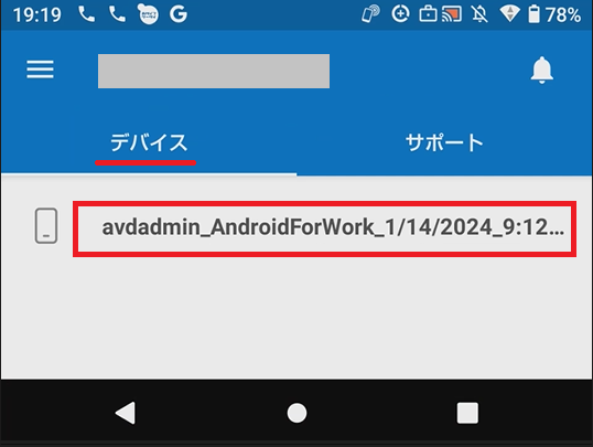 Android デバイス を Intune へ 登録する（個人所有デバイス） #EntraID - Qiita