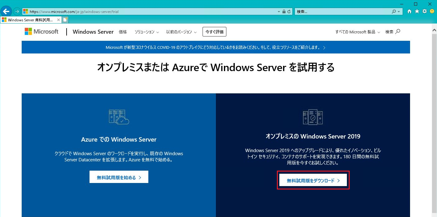 Hyper-Vへ Windows Server 2019 をインストールする #Azure - Qiita