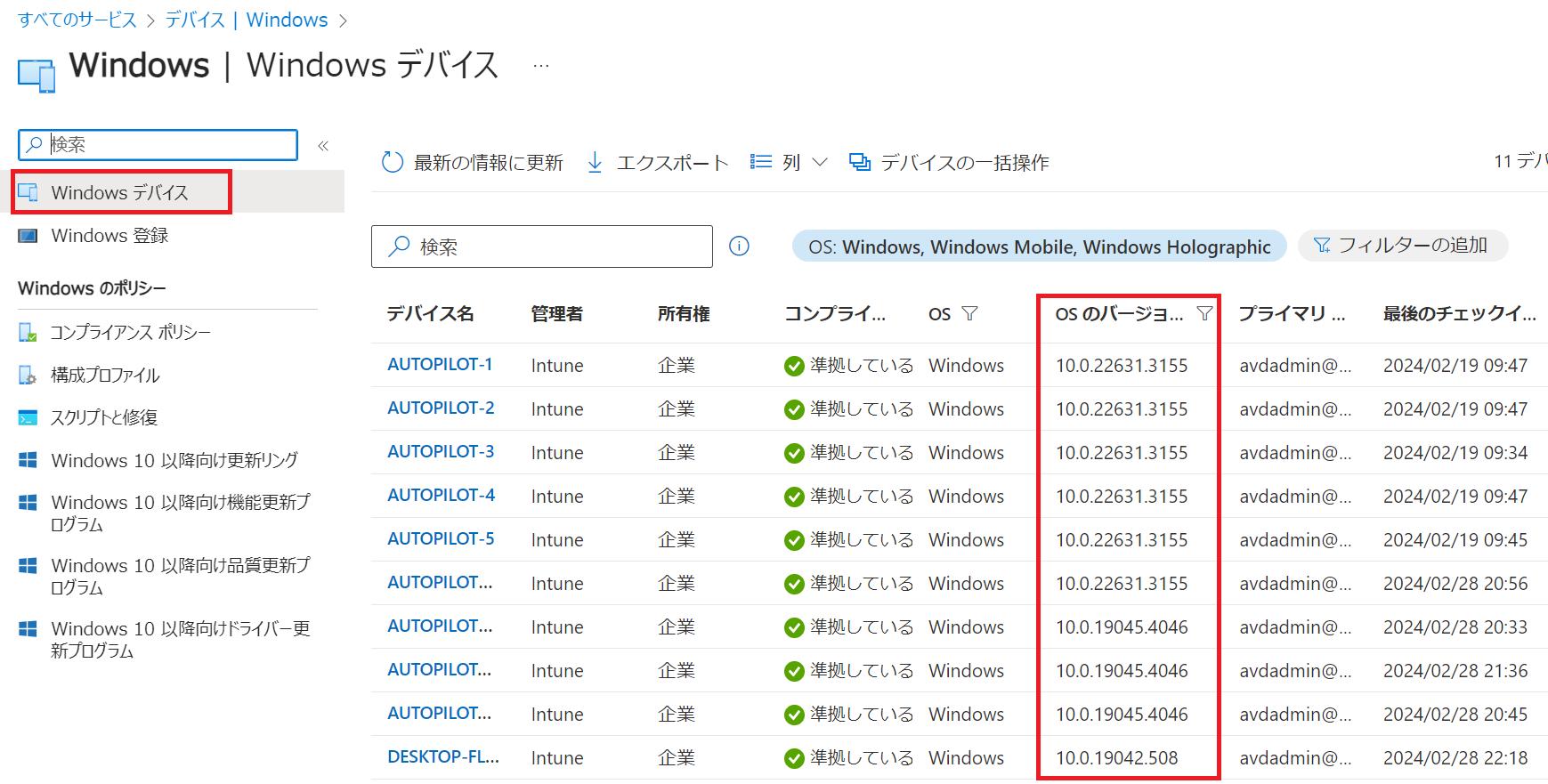 Intune を使った 更新プログラム の管理 #Windows - Qiita