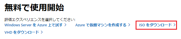 Hyper-V へ Windows Server 2022 をインストールする #Azure - Qiita