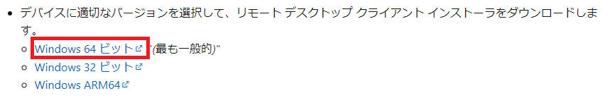 AVD の RDP Shortpath を構成する #Windows - Qiita