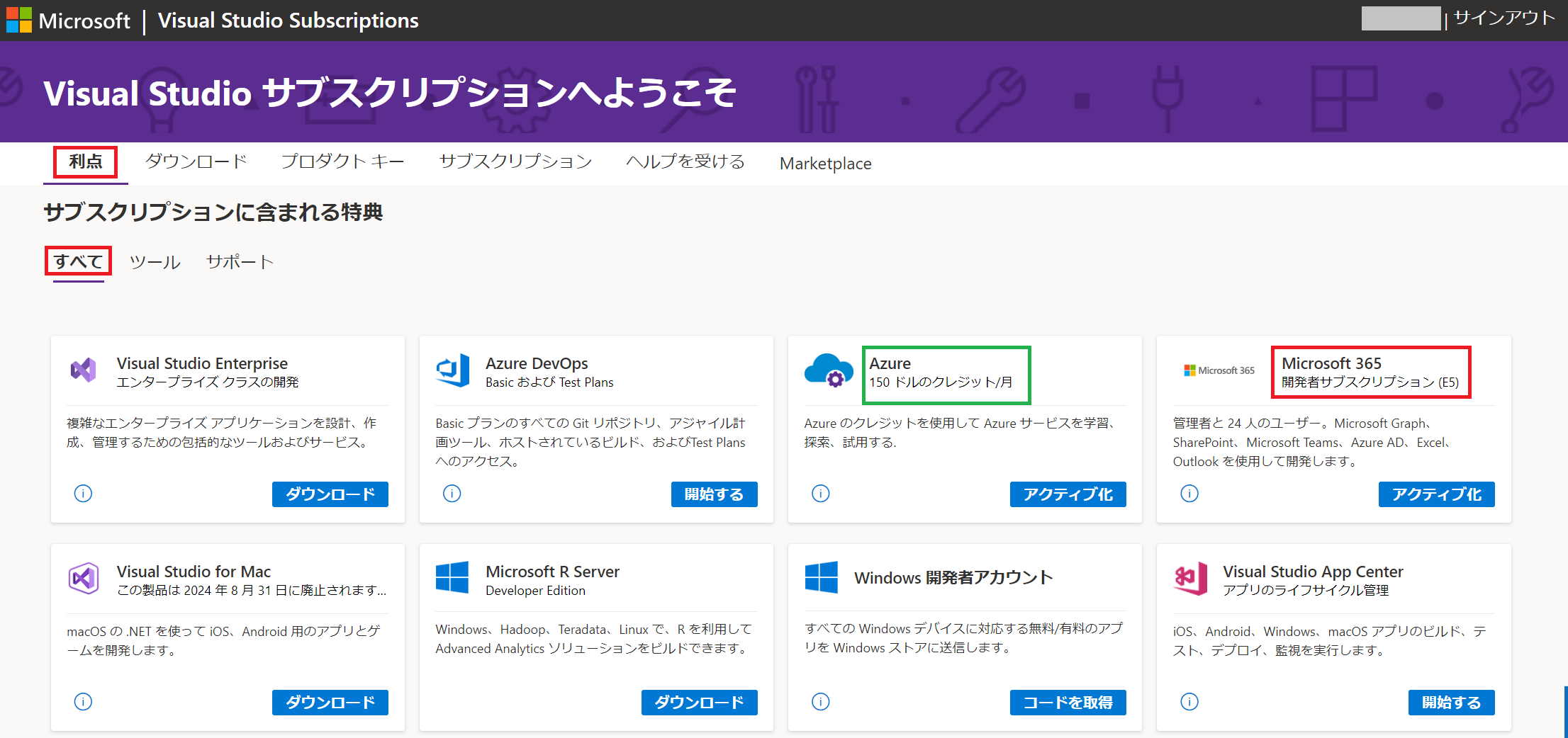 私が使ってみて、有効活用できた MCT の特典 について #Microsoft - Qiita