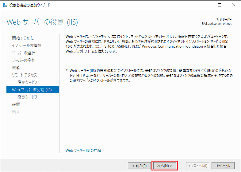Windows Server リモートアクセスの役割 (RAS) を VPN 用にインストールする #WindowsServer - Qiita