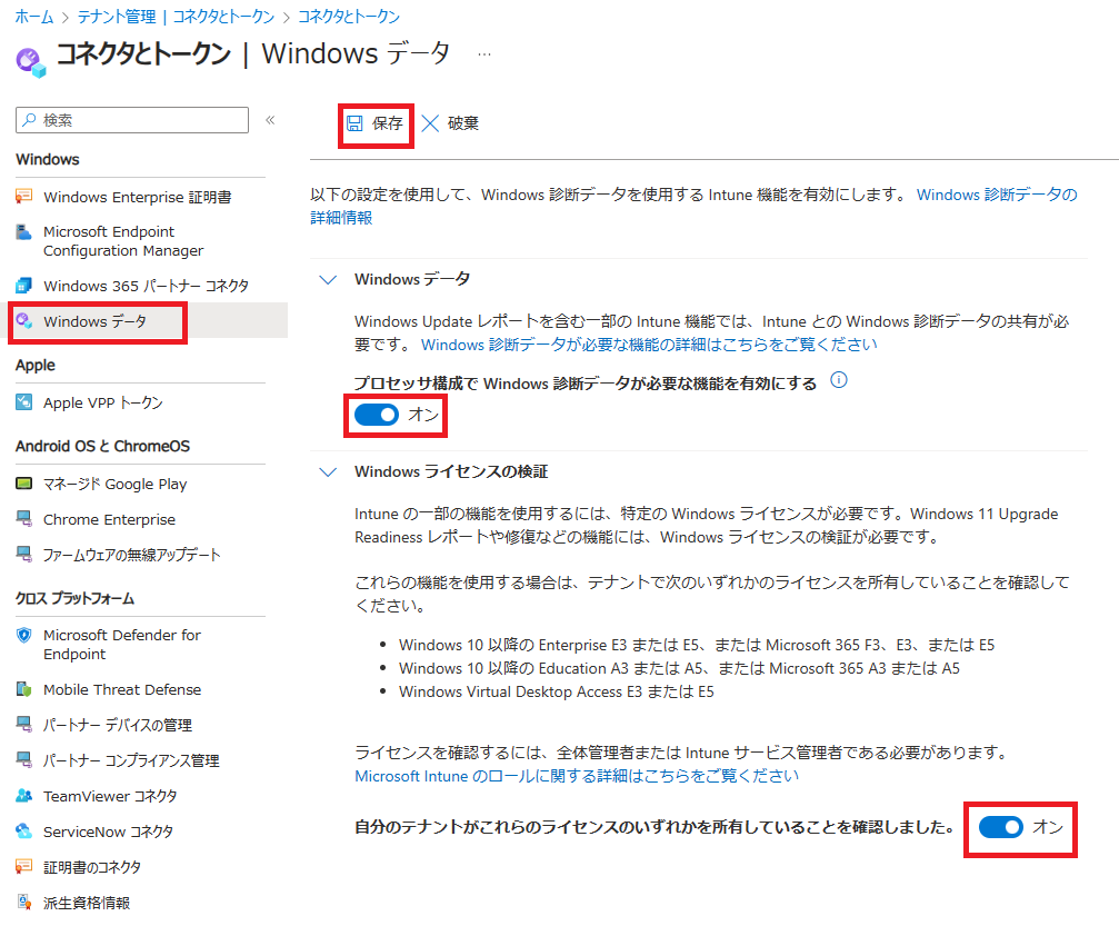 Intune を使った 更新プログラム の管理 #Windows - Qiita