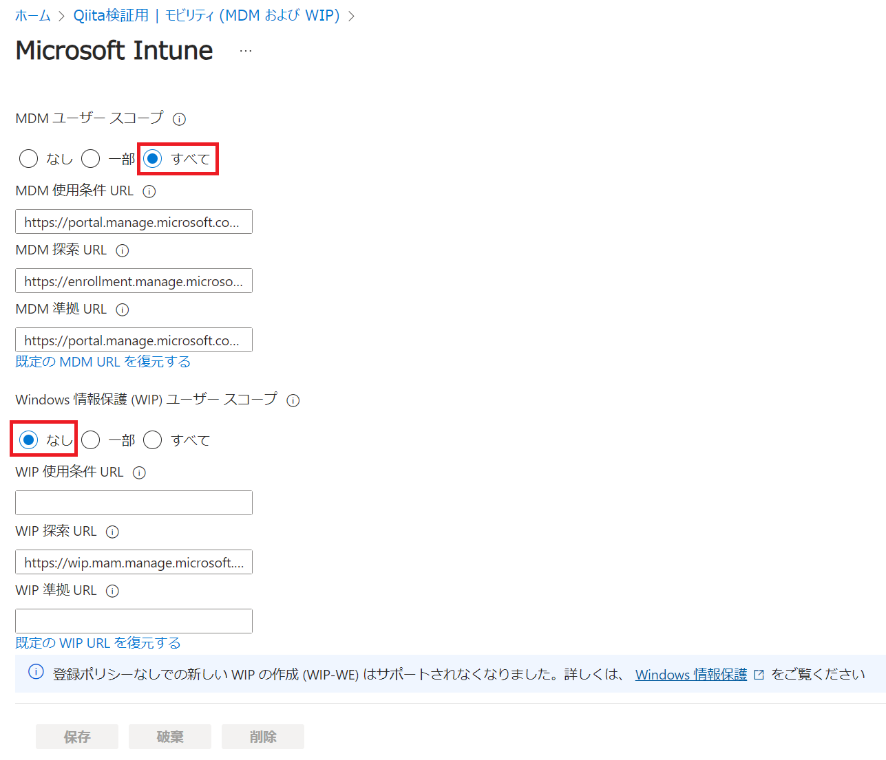 Microsoft Entra ID：アンマネージドな MAM 登録 のやり方 #Windows - Qiita