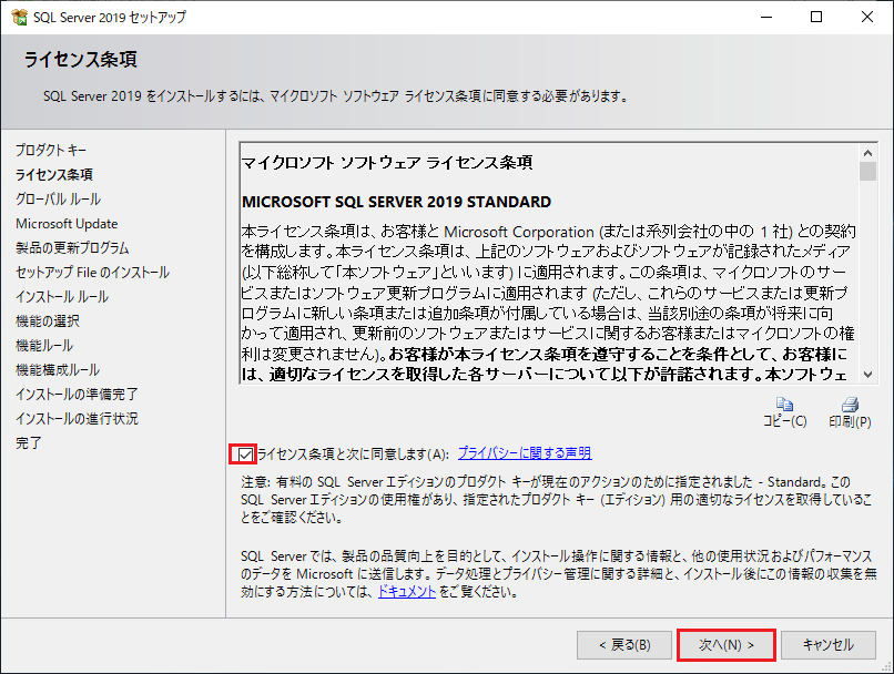 SQL Server 2019 Standard Edition インストール手順 #SQLServer - Qiita
