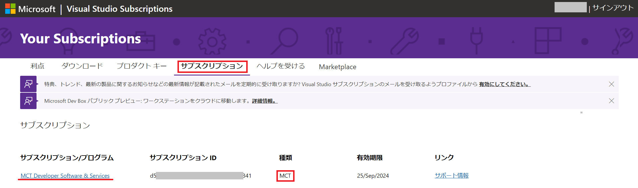 私が使ってみて、有効活用できた MCT の特典 について #Microsoft - Qiita