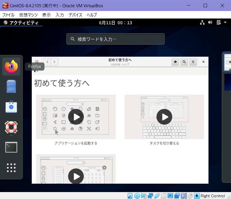 CentOS8のダウンロード,インストール #Linux - Qiita