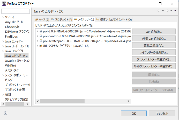 Apache POIのバージョンアップ #Java - Qiita