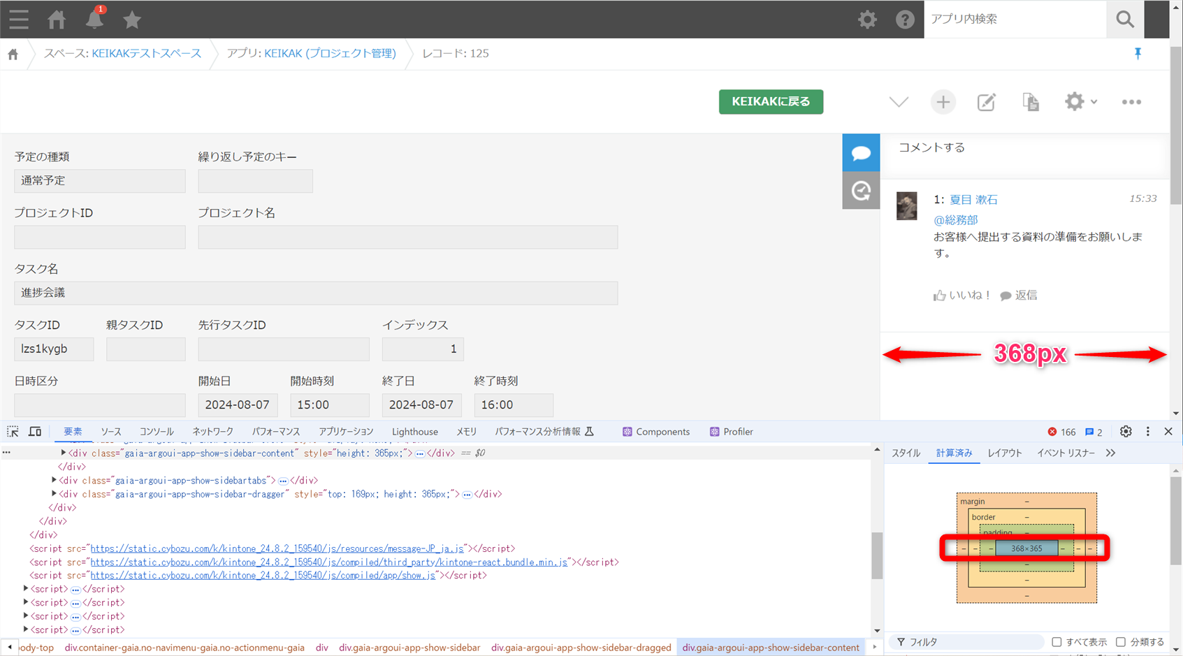 kintone のカラムレイアウトの最適解を探ってみる #kintone - Qiita