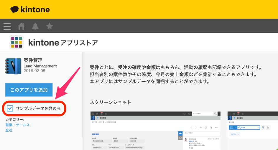 ナウい Kintone カスタマイズ 2 アプリ構築・設定編 Typescript Qiita 1955