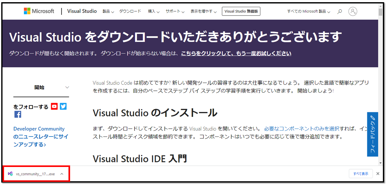 Visual Studio 2019とSSISインストール #Windows10 - Qiita