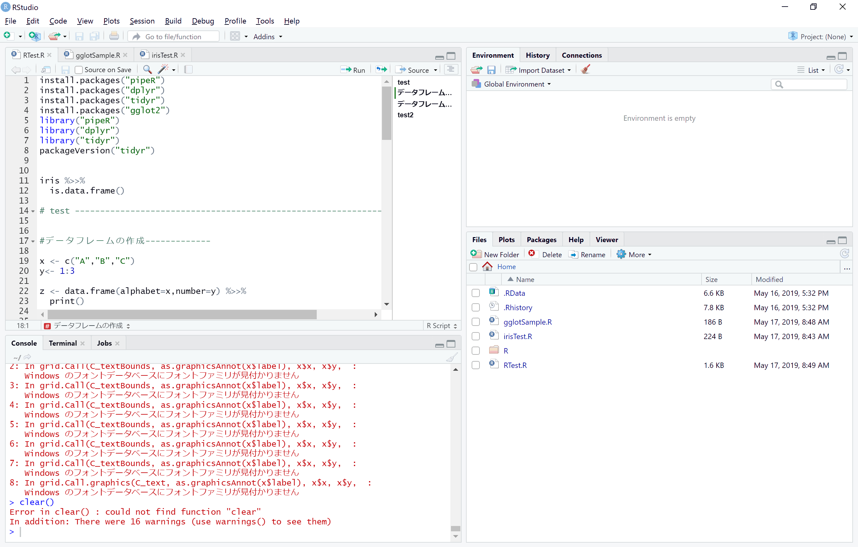 RStudioの便利なショートカットを使いこなそう #RStudio - Qiita