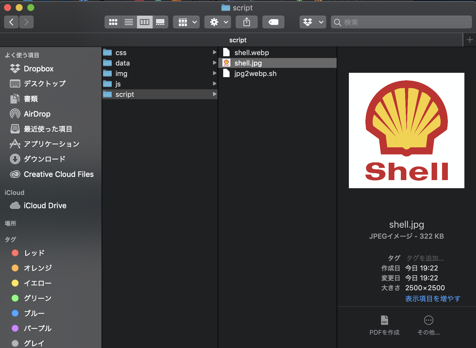 ImageMagickで全てのJPGをWebPに変換するシェルスクリプト #ShellScript - Qiita