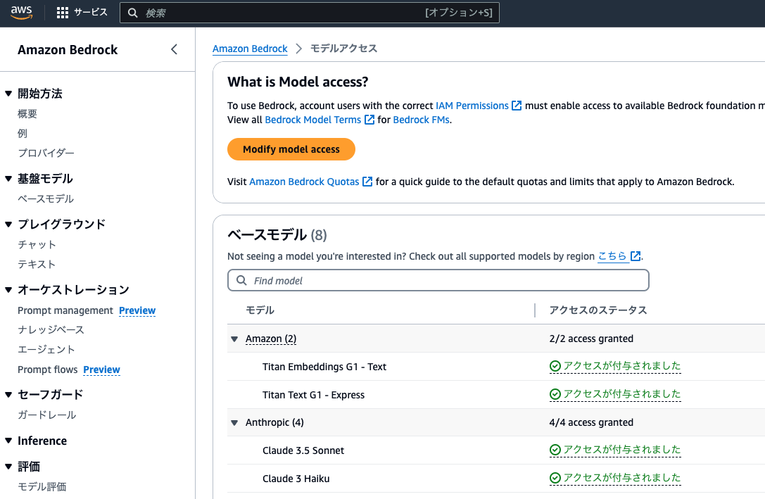 【AWSコンテナ入門】簡単なPythonアプリをECSにデプロイしてみよう！ #bedrock - Qiita