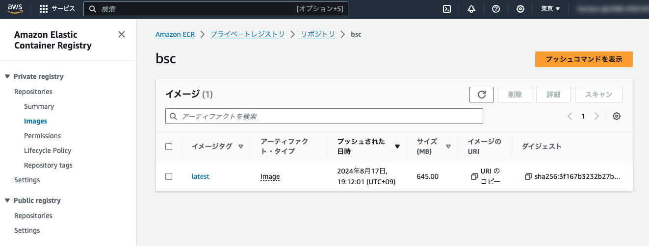 【AWSコンテナ入門】簡単なPythonアプリをECSにデプロイしてみよう！ #bedrock - Qiita