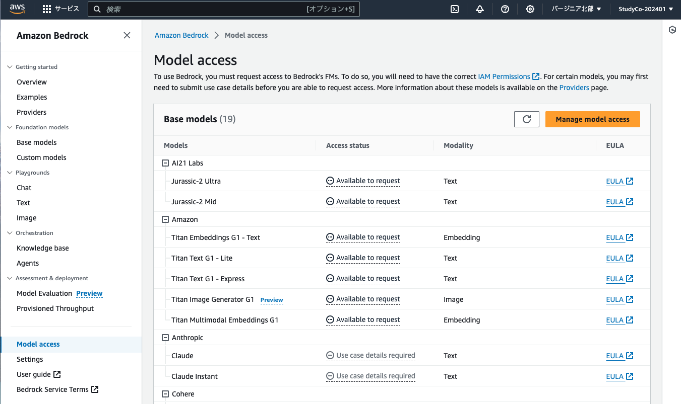 AWSの生成AI最新機能ハンズオン！BedrockのKnowledge BaseとAgentsに入門しよう #bedrock - Qiita