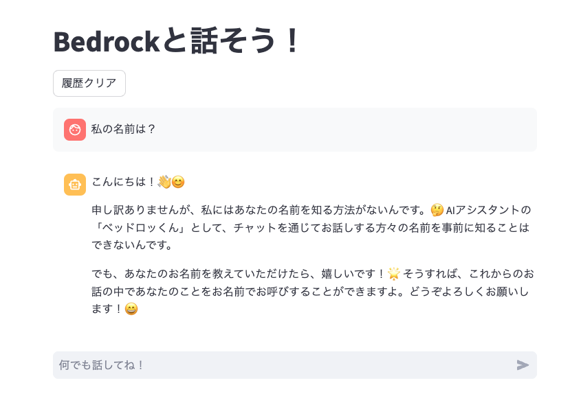 【AWSコンテナ入門】簡単なPythonアプリをECSにデプロイしてみよう！ #bedrock - Qiita