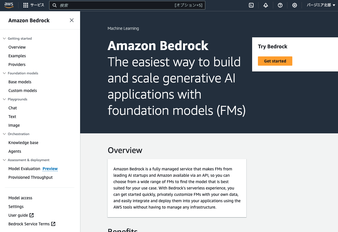 AWSの生成AI最新機能ハンズオン！BedrockのKnowledge BaseとAgentsに入門しよう #bedrock - Qiita