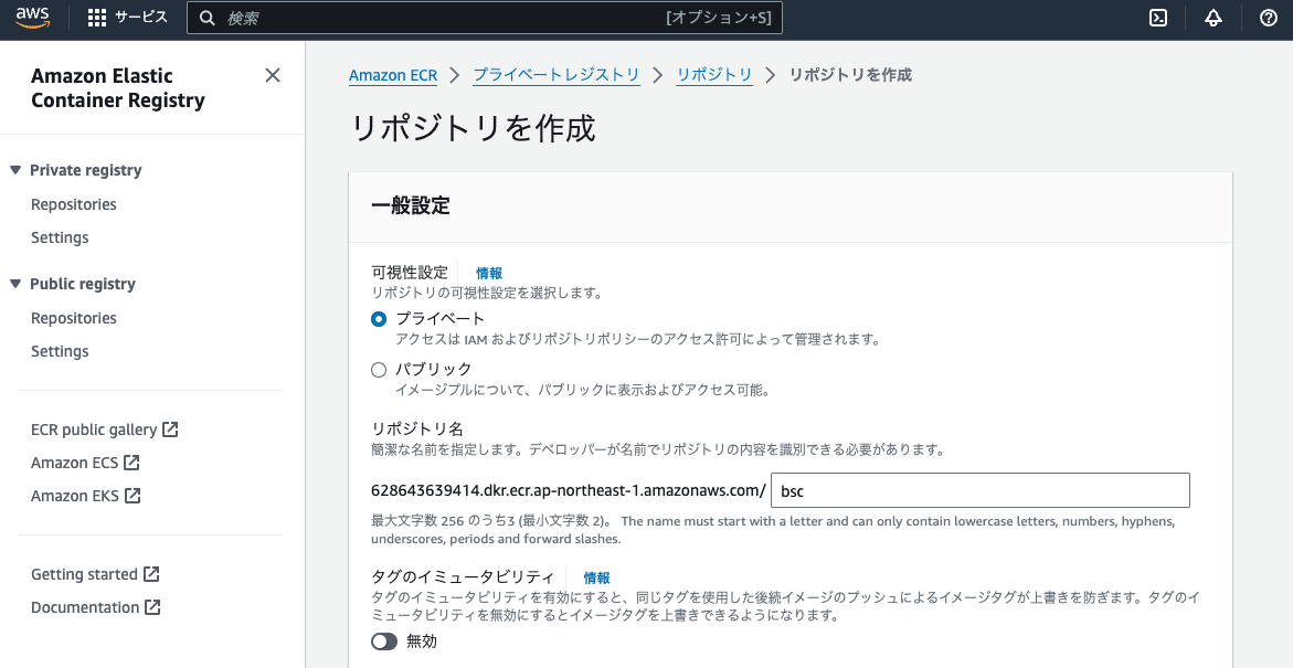 【AWSコンテナ入門】簡単なPythonアプリをECSにデプロイしてみよう！ #bedrock - Qiita