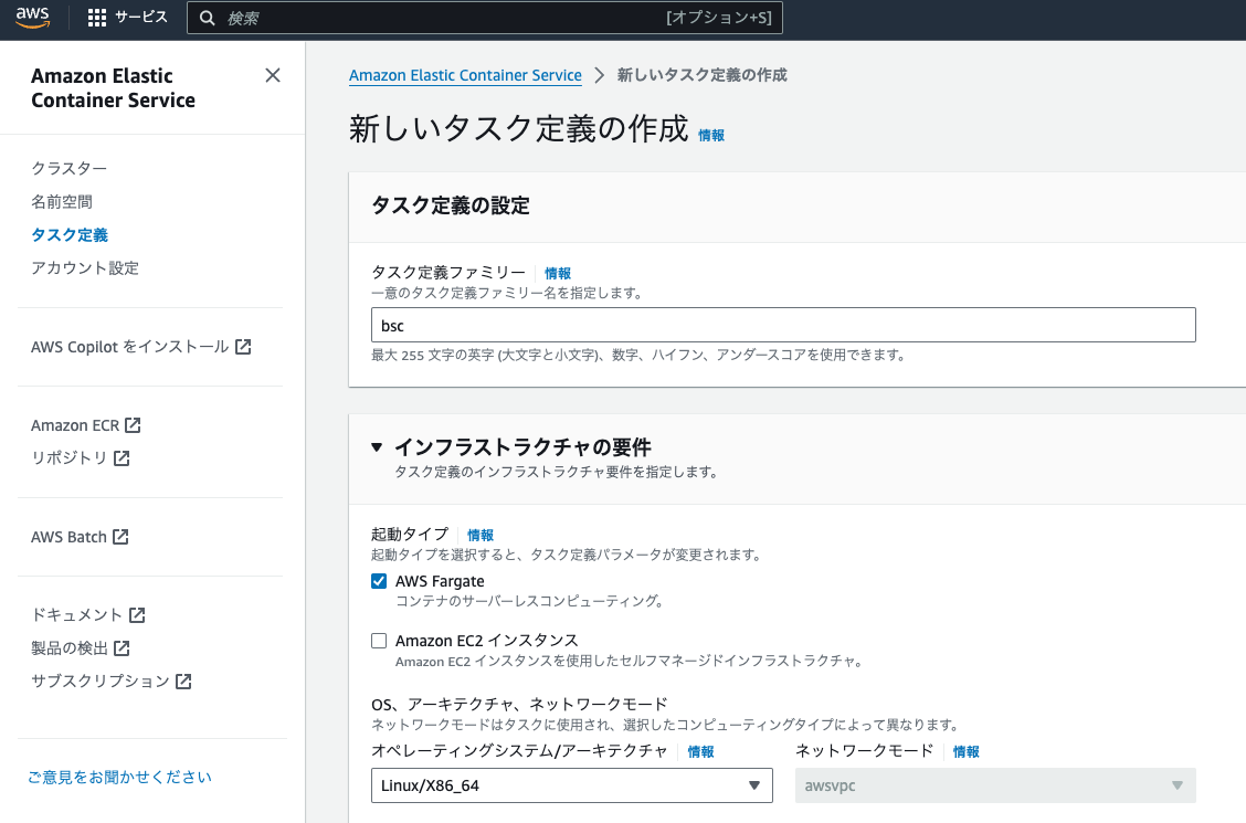 【AWSコンテナ入門】簡単なPythonアプリをECSにデプロイしてみよう！ #bedrock - Qiita