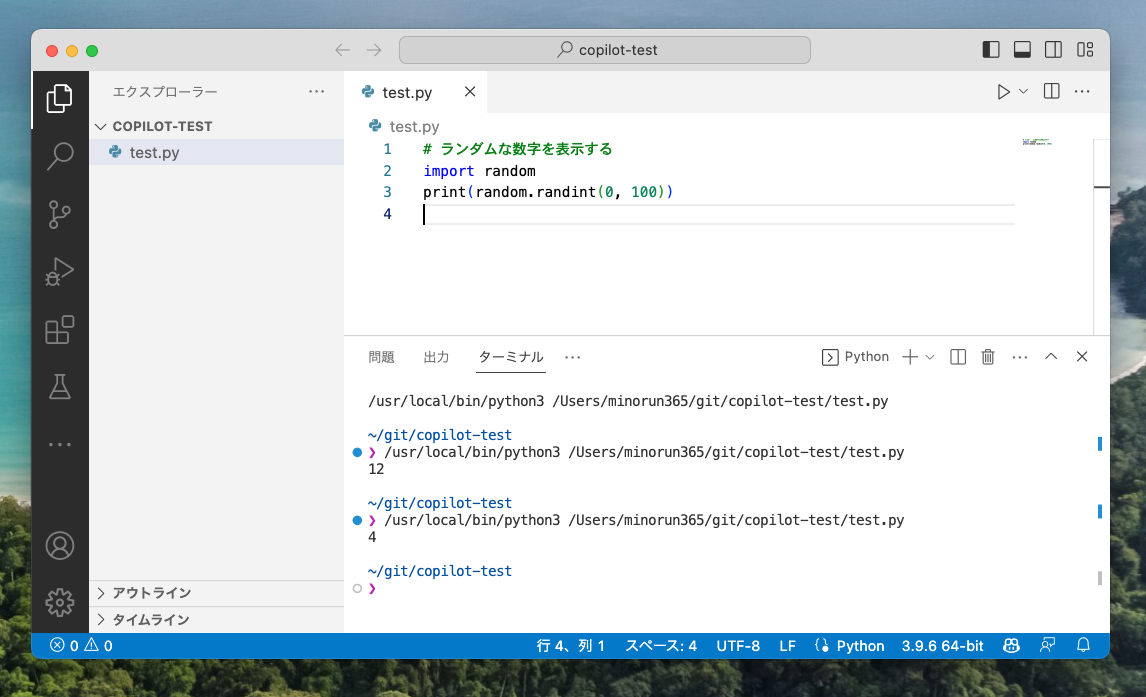 今さらGitHub Copilotを使ってみた！ コード入力補完がめちゃ便利‼︎ #初心者 - Qiita