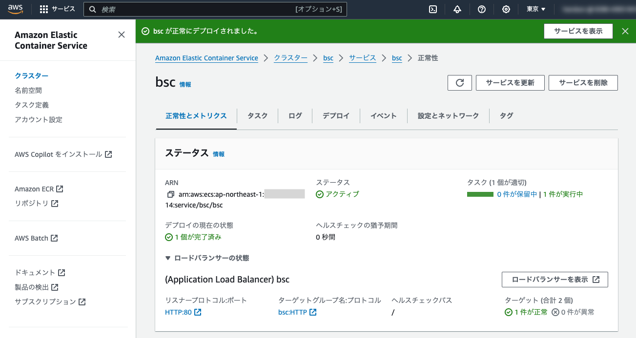【AWSコンテナ入門】簡単なPythonアプリをECSにデプロイしてみよう！ #bedrock - Qiita