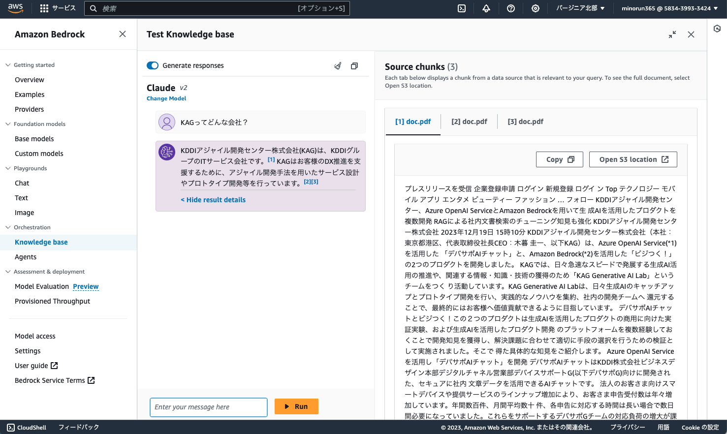 AWSの生成AI最新機能ハンズオン！BedrockのKnowledge BaseとAgentsに入門しよう #bedrock - Qiita