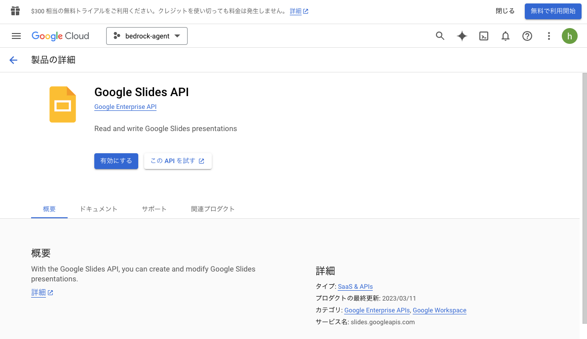 【AWSハンズオン】Bedrockエージェントにプレゼン資料を作らせよう！（Googleスライド編） #AI - Qiita