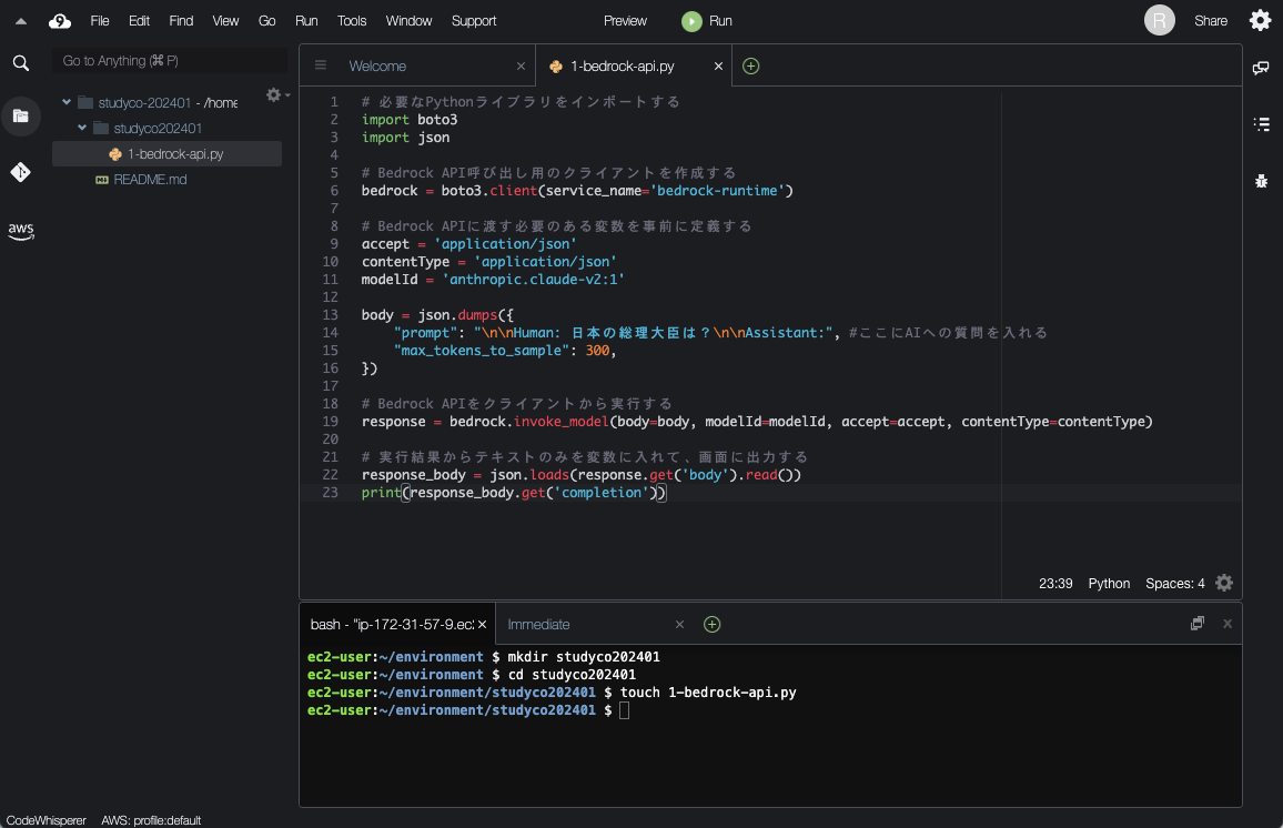 AWSの生成AI最新機能ハンズオン！BedrockのKnowledge BaseとAgentsに入門しよう #bedrock - Qiita