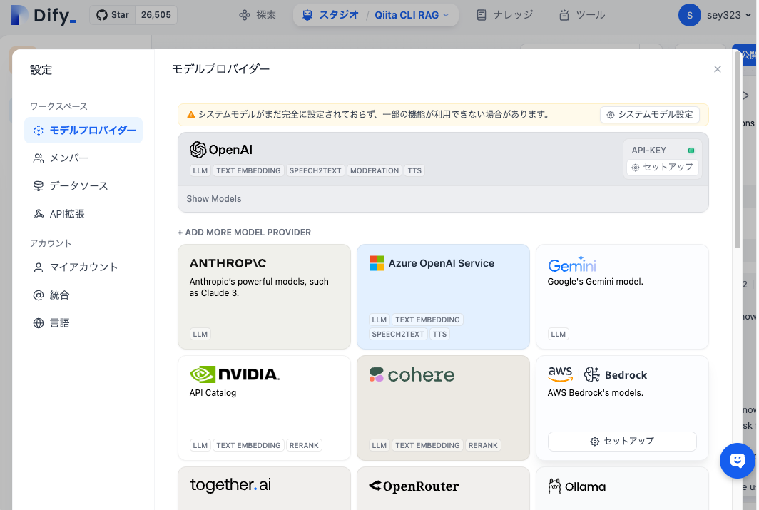 Dockerで構築したDifyを利用しノーコードでRAGのチャットボットを作る #LLM - Qiita