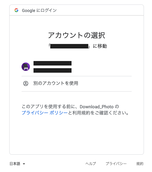 PythonからGoogleDriveにファイルをアップロード #PyDrive2 - Qiita