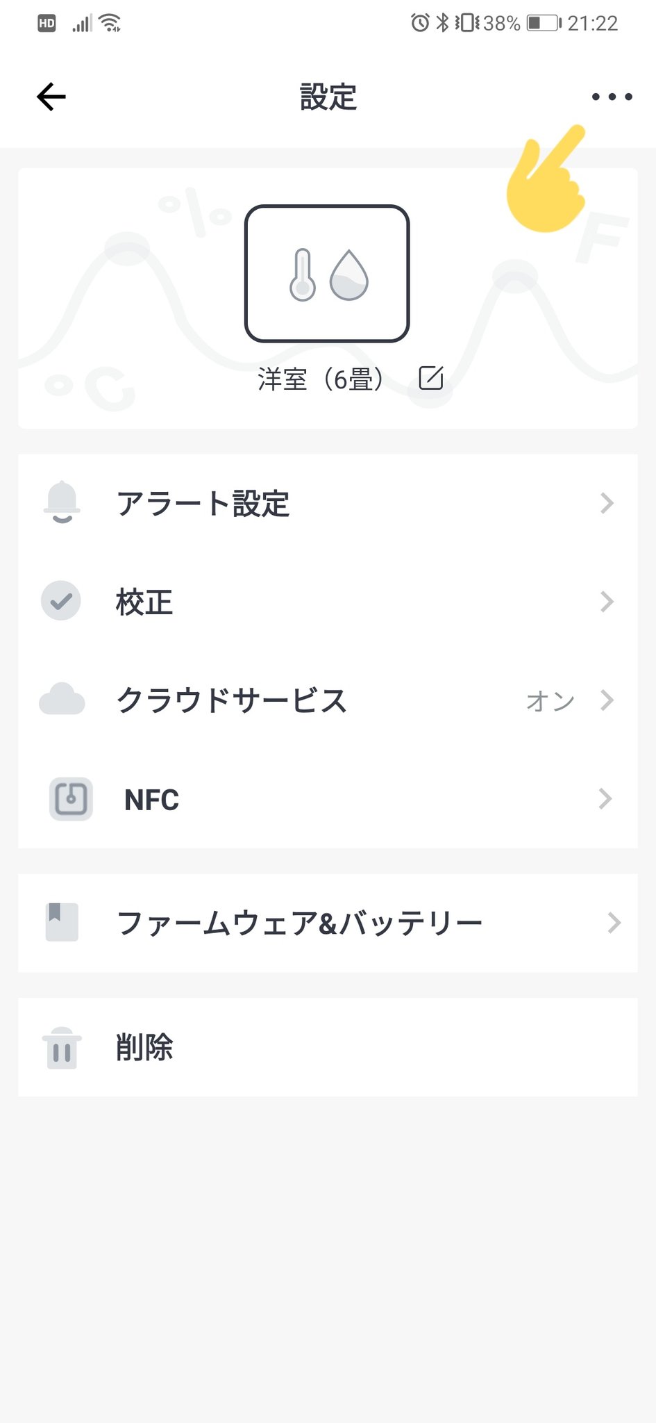 SwitchBot温湿度計を絶対湿度ロガーにする #GoogleAppsScript - Qiita