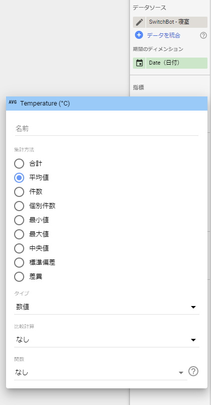 SwitchBot温湿度計を絶対湿度ロガーにする #GoogleAppsScript - Qiita