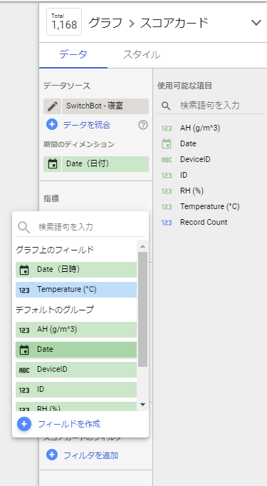 SwitchBot温湿度計を絶対湿度ロガーにする #GoogleAppsScript - Qiita